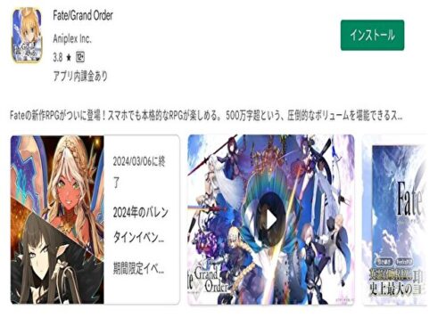 【FGO】PC版を出さない理由は？エミュレータは禁止でBANも？